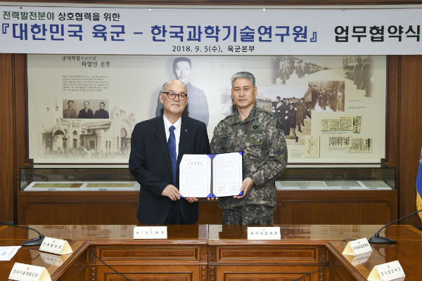 KIST, 육군본부와 MOU 체결