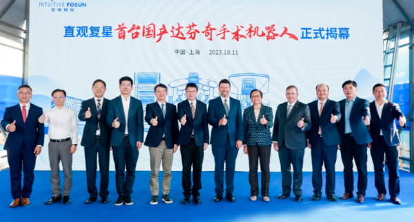 중국 인튜이티브 포순, 다빈치 수술 로봇 '중국화' 시동