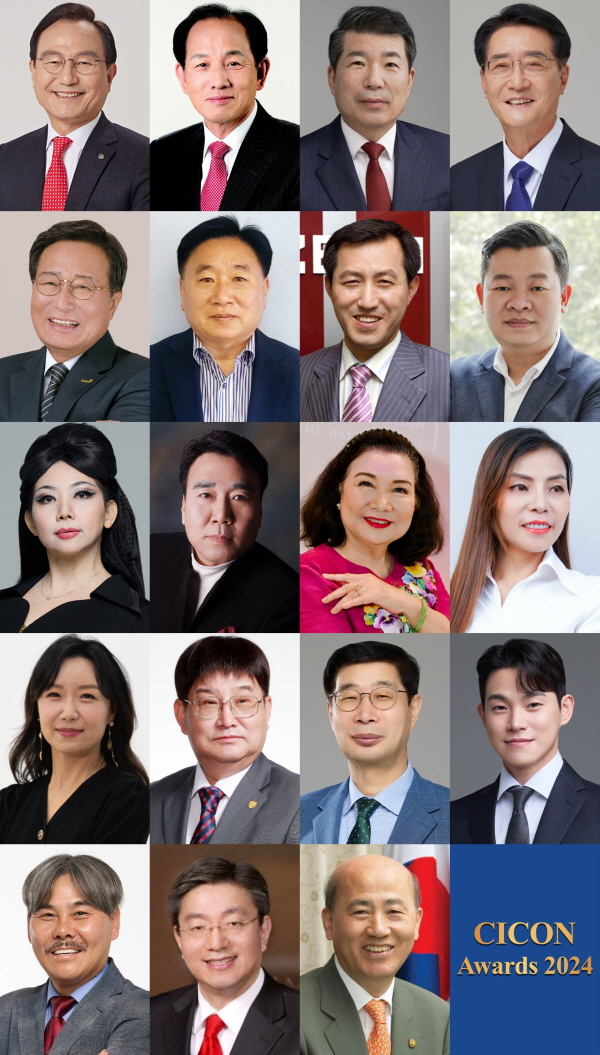 코리아씨이오서밋, CICON AWARDS 2024 ‘도시ㆍ문화ㆍ융합경영대상 시상식’ 개최한다