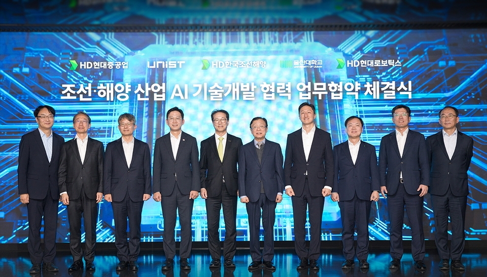 조선산업의 초격차 승부수…HD현대, UNIST·울산대와 ‘AI 동맹’